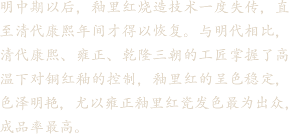 明洪武釉里红岁寒三友纹梅瓶